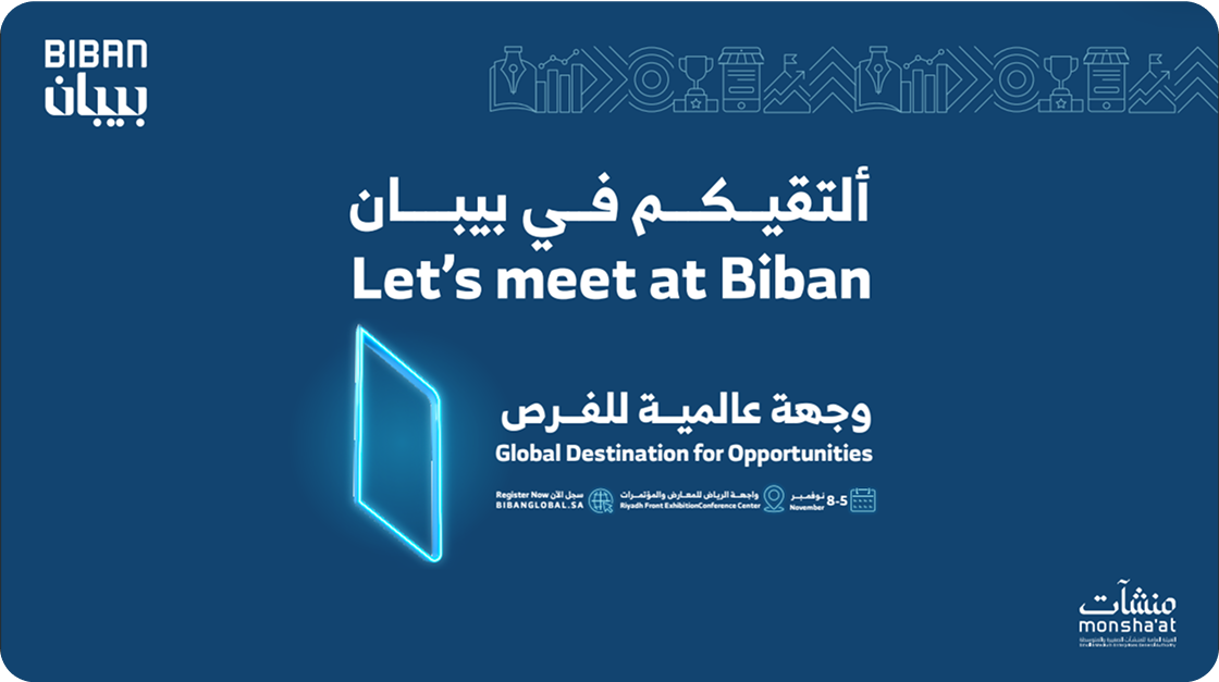 Biban | بيبان